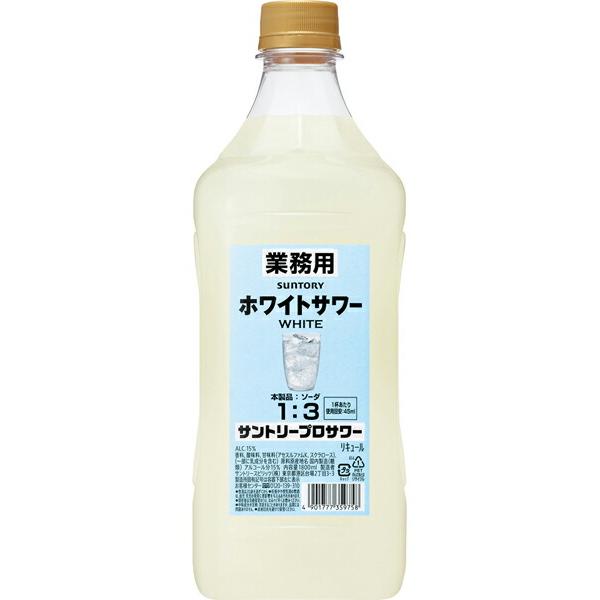 居酒屋さん御用達のソーダで割るだけ業務用サワー【12本まで1梱包で発送】サントリー プロサワー ホワイト 1800ml 1.8L
