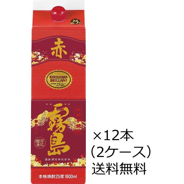 九州・沖縄へのお届けは送料無料の対象外です。九州は500円(税込)、沖縄は1,000円(税込)が1梱包あたり別途かかります。大人気の芋焼酎「赤霧島」をたっぷりと楽しめる、1.8Lパック12本（2ケース）売りです。