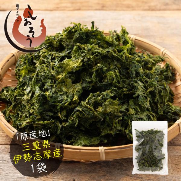 【内容量】40g【原材料】あおさのり（伊勢志摩産）【お召し上がり方】そのままお召し上がり頂けます【配送方法】ゆうパケット（ポスト投函）他の商品と同梱不可【送料】無料【ご注文の前にお読みください】・ゆうパケットで郵送となります。・ご自宅のポス...