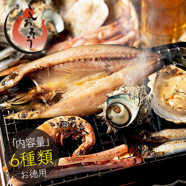 バーベキューセット BBQ セット 海鮮 サザエ イカ ホタテ 赤海老 サバ干物 シシャモ 豪華海鮮6種のBBQセット【内容量】サザエ×500g、浜焼きイカ×500g、片貝ホタテ×5枚、天然赤海老×5尾、特大サバ干物×2尾、訳ありシシャモ×...