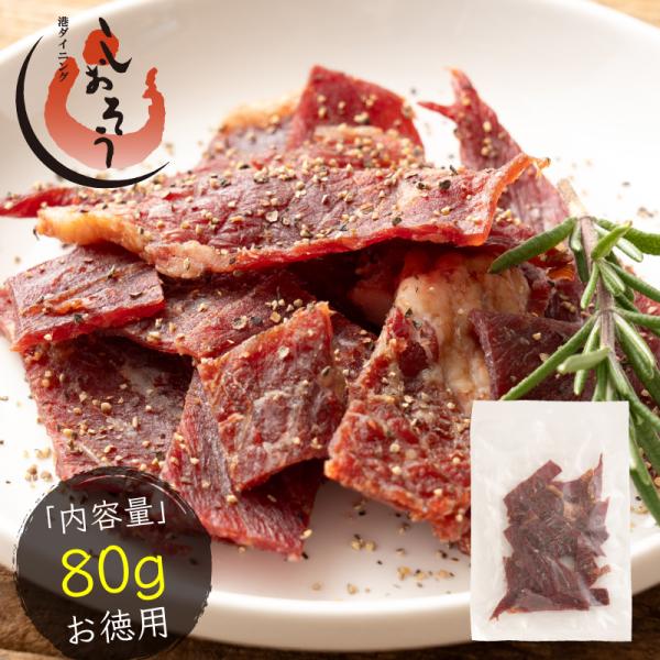 ビーフジャーキー【内容量】80g【原材料】牛肉、しょうゆ(食塩、小麦、脱脂加工大豆、大豆、ぶどう糖、小麦たんぱく、米、アルコール)、ビーフエキス(食塩、酵母エキス、デキストリン、醤油、牛肉エキス)【配送方法】ゆうパケット（ポスト投函）他の商...