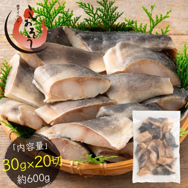 縞ほっけ　切り身　30g×20切【内容量】約600g（20切れ入り）【原材料】縞ホッケ（アメリカ、ロシア産）、食塩、醤油、昆布、酸化防止剤（V.C）、着色料（紅麹）【お召し上がり方】加熱してお召し上がり下さい。【賞味期限】ご到着から30日（...