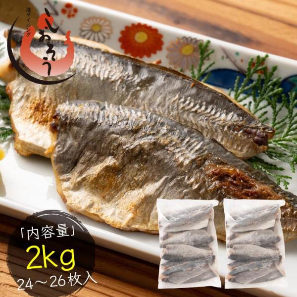 骨とり鯵の切り身　約2kg(24〜26尾）【内容量】約2kg(24〜26尾）【原材料】鯵（国産）【お召し上がり方】加熱してお召し上がり下さい。【賞味期限】ご到着から30日（要冷凍-18℃以下）【配送方法】冷凍便