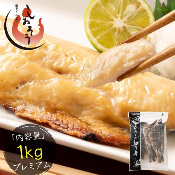 プレミアム熟成ほっけ1kg【内容量】1kg【原材料】縞ほっけ（アメリカ）【お召し上がり方】加熱してお召し上がり下さい。【賞味期限】ご到着から30日（要冷凍-18℃以下）【配送方法】冷凍便