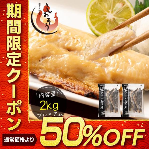 プレミアム熟成ほっけ2kg 【内容量】2kg 【原材料】縞ほっけ（アメリカ）【お召し上がり方】加熱してお召し上がり下さい。【賞味期限】ご到着から30日（要冷凍-18℃以下）【配送方法】冷凍便