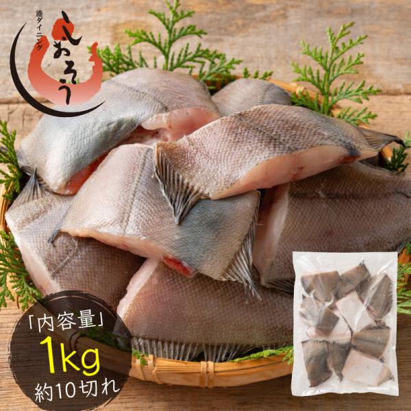 カレイ切り身　1kg【内容量】1kg【原材料】福井県越前町産白カレイ、食塩【お召し上がり方】加熱してお召し上がり下さい。【賞味期限】ご到着から30日（要冷凍-18℃以下）【配送方法】冷凍便