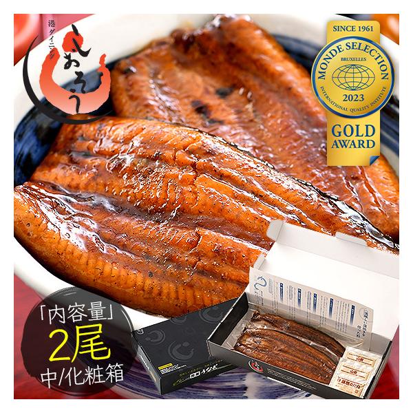 うなぎ 蒲焼き 国産 ギフト 中サイズ 純国産 鰻【内容量】うなぎ蒲焼 約142g×2尾、（添付タレ10g、添付山椒0.2g）×2袋【原材料】うなぎ蒲焼：うなぎ（鹿児島県産、宮崎県産）、しょうゆ、みりん、砂糖、澱粉、（原料の一部に小麦・大豆...