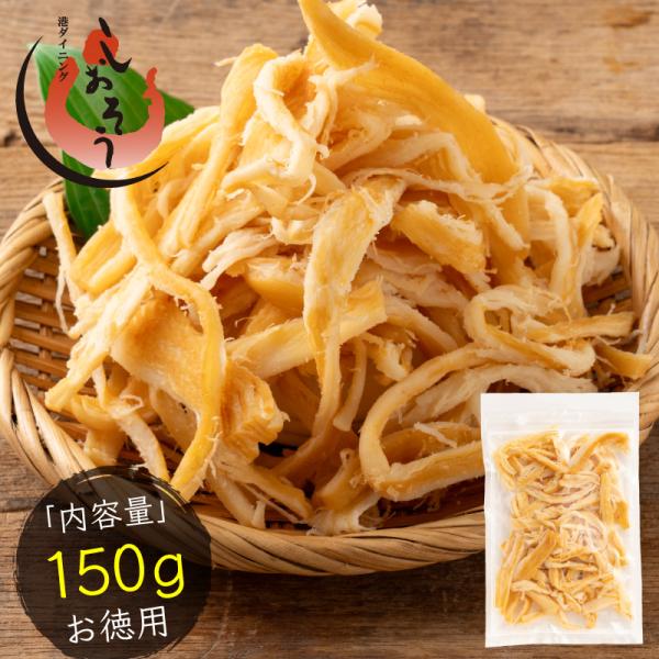 ソフト燻製さきいか150g【内容量】150g【原材料】いか（産地：チリ、加工：中国）砂糖、食塩、ソルビトール、グリセリン、調味料（アミノ酸等）、酸味料、酒精、リン酸塩（Na)、保存料（ソルビン酸K）、甘味料（ステビア・カンゾウ）【配送方法】...