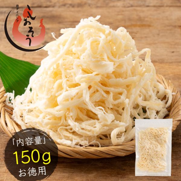 ソフトさきいか150g【内容量】150g【原材料】いか（産地：チリ、加工：中国）砂糖、乳糖、食塩、ソルビトール、調味料（アミノ酸等）、酸味料、メタリン酸Na、保存料（ソルビン酸K）、甘味料（ステビア）【配送方法】ゆうパケット（ポスト投函）他...