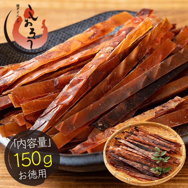するめジャーキー するめ 150g【内容量】150g【原材料】いか、砂糖、食塩、ソルビトール、調味料（アミノ酸等）、ph調整剤【お召し上がり方】そのまま、または軽く炙ったり電子レンジで温めてお召し上がりください。【配送方法】メール便（ポスト...