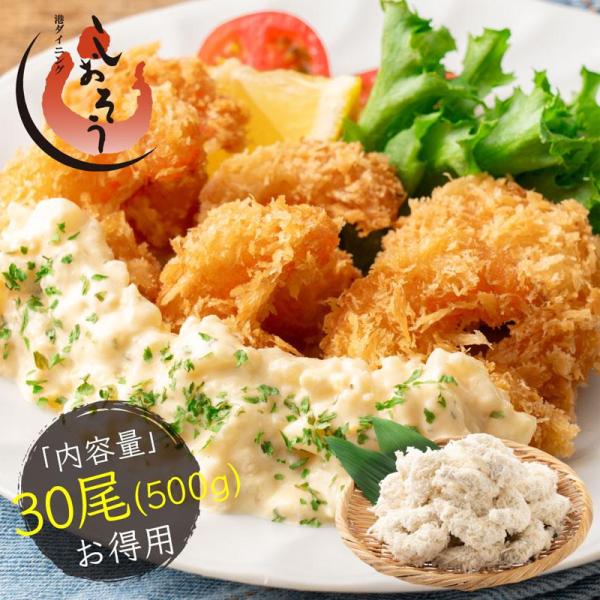 UMINOエビフライ【内容量】500g（30尾入り）【原材料】えび、衣（パン粉、小麦粉、食塩、でん粉、ショートニング、脱脂大豆粉、植物油脂）、食塩／加工でん粉、pH調整剤、糊料（グァーガム）、膨張剤、調味料（アミノ酸）、乳化剤、香辛料抽出物...