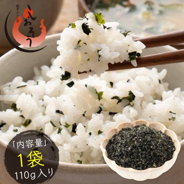 わかめごはん ふりかけ わかめ 110g【内容量】110g×1袋【原材料】食塩、わかめ、砂糖、かつお風味調味料（食塩、乳糖、粉末醤油、風味原料、砂糖、その他）、乳糖/調味料（アミノ酸等）、（一部に乳糖・小麦・大豆を含む）【お召し上がり方】ご...