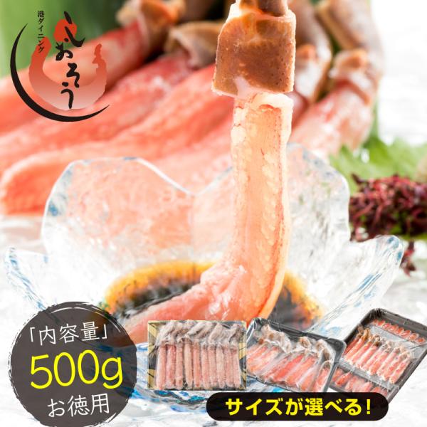 カニ かに 蟹 ズワイガニ ポーション 刺身 生ズワイガニ ずわいがに 本品は生食可能ですので蟹しゃぶはもちろんのこと、お刺身でもお召し上がり頂けます。サッと湯通しをしてレア状態で食べると、ジューシー且つ蟹の甘みを楽しむことができます。【内...