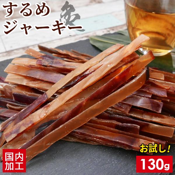 こちらの商品はメール便でお届けいたします。日付、時間指定、同梱はできませんのでご了承下さい。鮮度の良い「いか耳」を限定使用し、素材本来の旨みを引き出すシンプルな調味で仕上げたするめジャーキー。焙焼する事によりいかの香が一層際立っています。安...