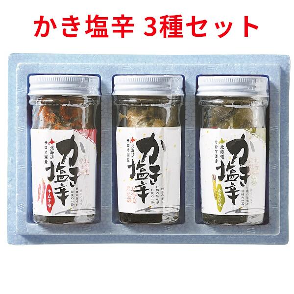 厳選したア北海道サロマ湖産のかきを塩辛に。独自の製法で仕上げたかきの旨味を感じる塩辛、野菜の旨味が感じられるキムチ味。後引く辛さのわさび風味と3種楽しめます。独自の熟成製法を施した旨味たっぷりの自慢の一品を 是非ご賞味下さい！【内容量】かき...