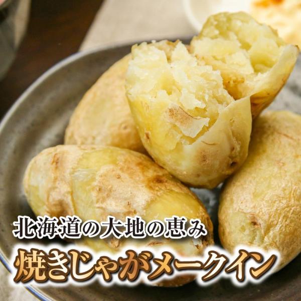温めるだけでOK！手軽に食べれる調理済品です。【原材料名】じゃがいも（北海道産）【内容量】200g【保存方法】要冷凍（-18℃以下）