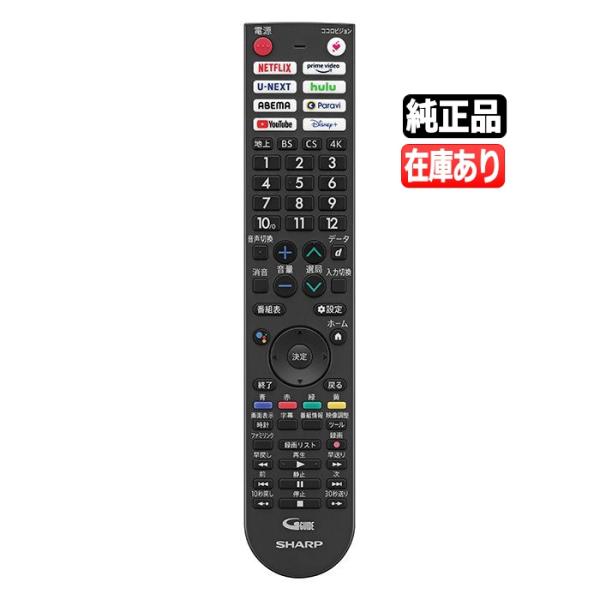 新品純正リモコン（電池付属無し）シャープ テレビ用リモコン 型番：GB402SA適応機種：4T-C42EJ1 4T-C42EQ2 4T-C43EL1 4T-C43EN2 4T-C48EQ2 4T-C50EJ1 4T-C50EL 4T-C50...