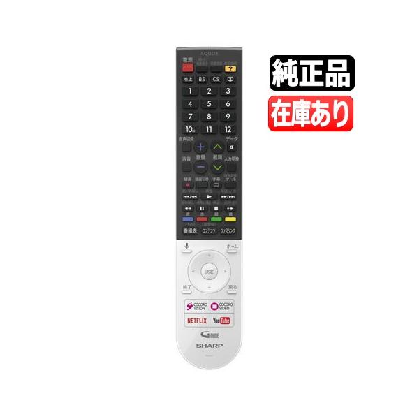 新品純正リモコン（電池付属無し）シャープ テレビ用リモコン 型番：GB243SA適応機種：4T-C40AJ1 4T-C45AJ1 4T-C50AJ1 4T-C55AJ1 4T-C60AJ1 4T-C70AU1 LC-50US5 LC-55U...