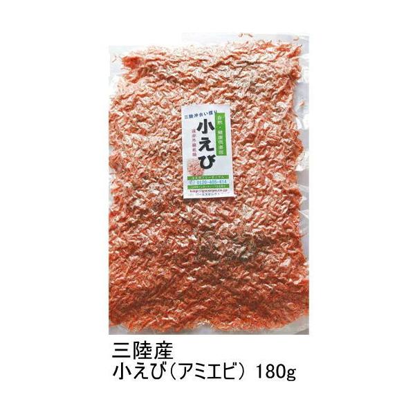 三陸産アミエビ180g 無着色 名称：ツノナシオキアミ産地：宮城県内容量：180g賞味期限：冷凍90日　冷蔵30日