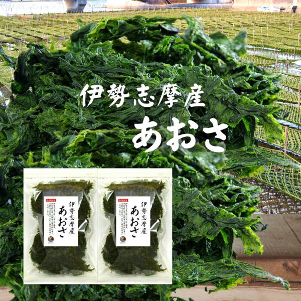 -------------------------------------------------------名　　称　あおさ原材料名　ひとえぐさ（伊勢志摩産）内 容 量　200ｇ（100ｇ×2）賞味期限　180日保存方法　冷暗所（15℃以...