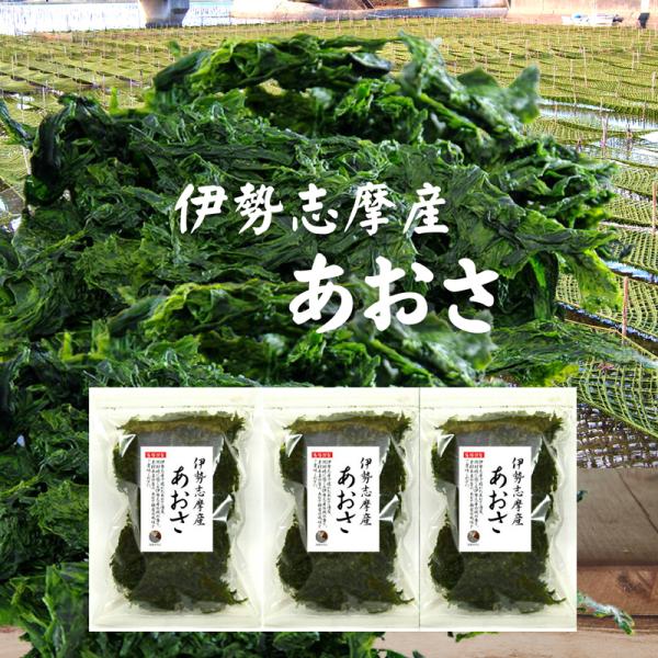 -------------------------------------------------------名　　称　あおさ原材料名　ひとえぐさ（伊勢志摩産）内 容 量　300ｇ（100ｇ×3）賞味期限　180日保存方法　冷暗所（15℃以...