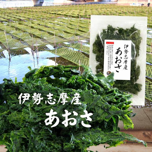 -------------------------------------------------------名　　称　あおさ原材料名　ひとえぐさ（伊勢志摩産）内 容 量　50ｇ賞味期限　180日保存方法　冷暗所（15℃以下）で保存してくだ...