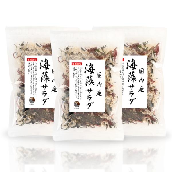 海藻原料すべてを国内産にこだわりました！海藻サラダを5分ほど水で戻して、よく水気を切ってからご使用ください。彩り豊かな海藻はミネラルを多く含んでおります。野菜サラダにひと工夫、レタスなどの野菜とあわせていただくヘルシーな海藻サラダの出来上が...