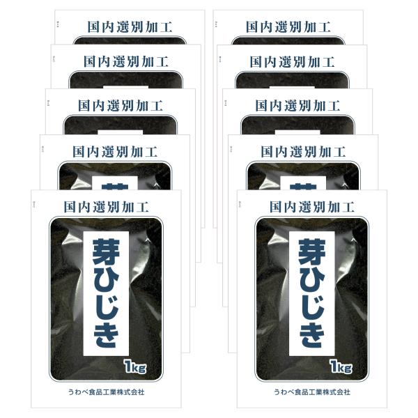 ひじき 芽ひじき 韓国産 1kg×10袋セット 国内選別加工品韓国産　芽ひじき　１ｋｇ　お買得ビッグサイズをセット販売！韓国産の芽ひじきを自社工場にて選別加工しました。口当たりよく食べやすいひじきとして有名です。外国産ひじきは、国産に比べ値...