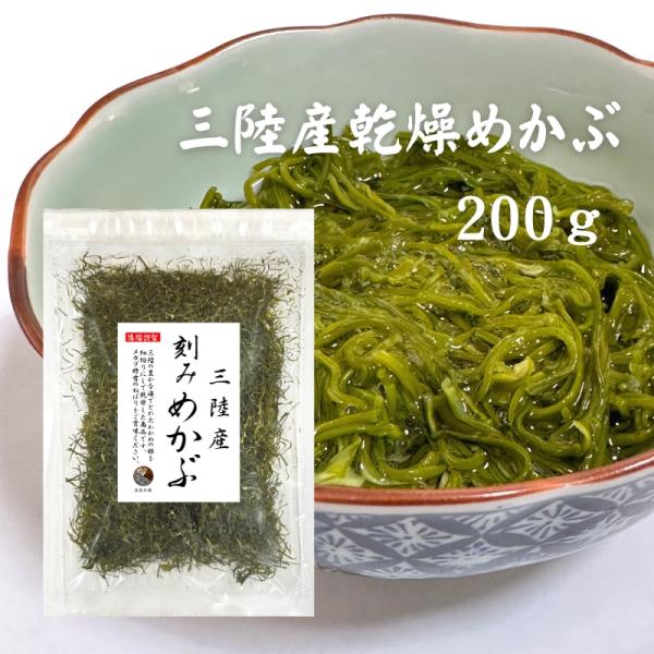 名　　称　きざみめかぶ原材料名　めかぶ（三陸産） 内 容 量　200ｇ賞味期限　364日保存方法　直射日光・高温多湿なところは避け、常温で保存してください。加 工 者　うわべ食品工業株式会社　　　　　三重県伊勢市東大淀町124