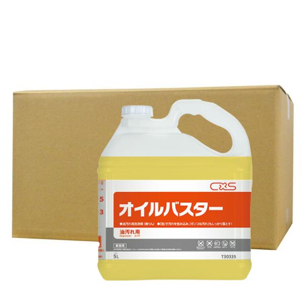 【商品名】オイルバスター【内容量】5L×3本【品　番】T30335【サイズ】ボトル：230×130×高さ272（mm）【有効成分】界面活性剤（6%ポリオキシエチレンアルキルエーテル）、 水酸化ナトリウム（4.8%）、溶剤、金属イオン封鎖剤、...