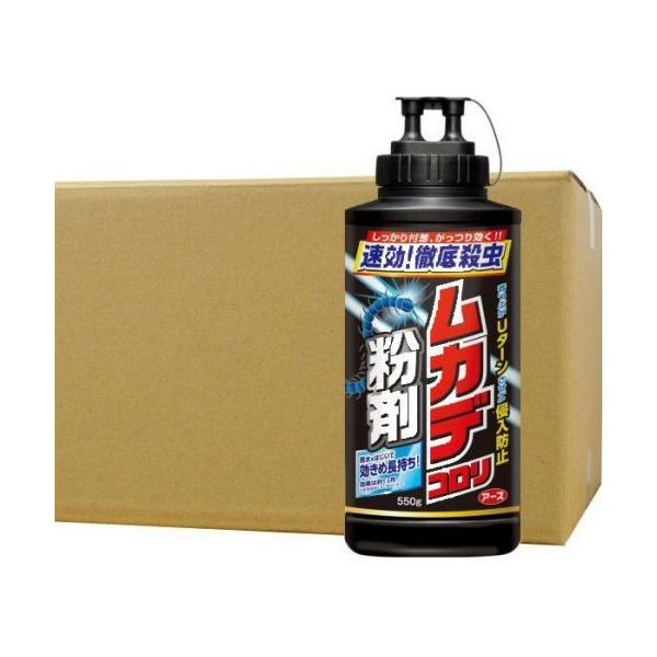 【商品名】ムカデコロリ　粉剤【内容量】550g×8本【有効成分】シフルトリン（ピレスロイド系）、プロポクスル（カーバメート系）、樟脳、ローズマリー精油【適用害虫】ムカデ、ヤスデ、ゲジゲジ（ダンゴムシ、ワラジムシ、クロアリ、シロアリ、アカアリ...