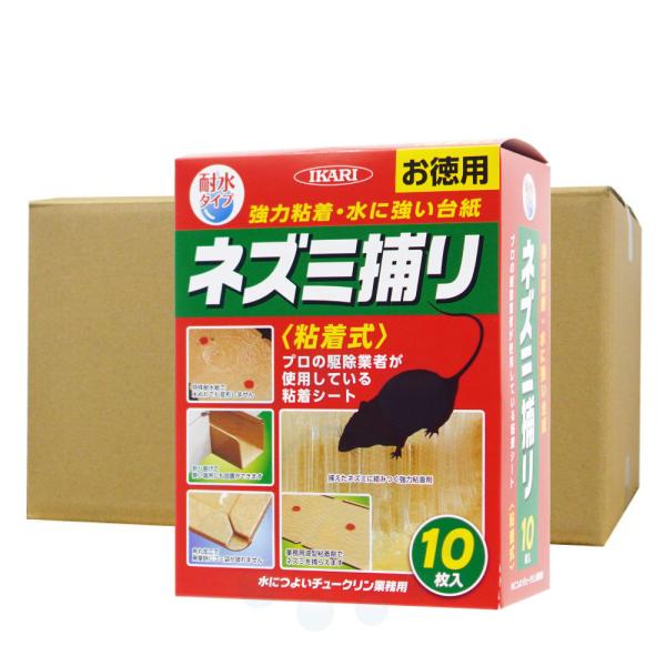 【商品名】水につよいチュークリン業務用【内容量】10枚入×10個【サイズ】台紙展開サイズ：W330×D2×H212mm【有効成分】ポリブテン【適用害獣】ネズミ【販売元】イカリ消毒株式会社【商品特長】◆耐水性の台紙と波形粘着剤を使用したシート...