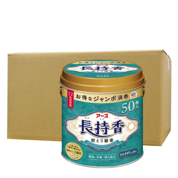 【商品名】アース長持香 【内容量】50巻缶入×12缶【有効成分】dl・d-T80-アレスリン50mg/巻【成　分】デヒドロ酢酸ナトリウム、植物混合粉、香料、他3成分【対象害虫】蚊成虫【効果・効能】蚊成虫の駆除、忌避、侵入阻止【効果持続時間】...