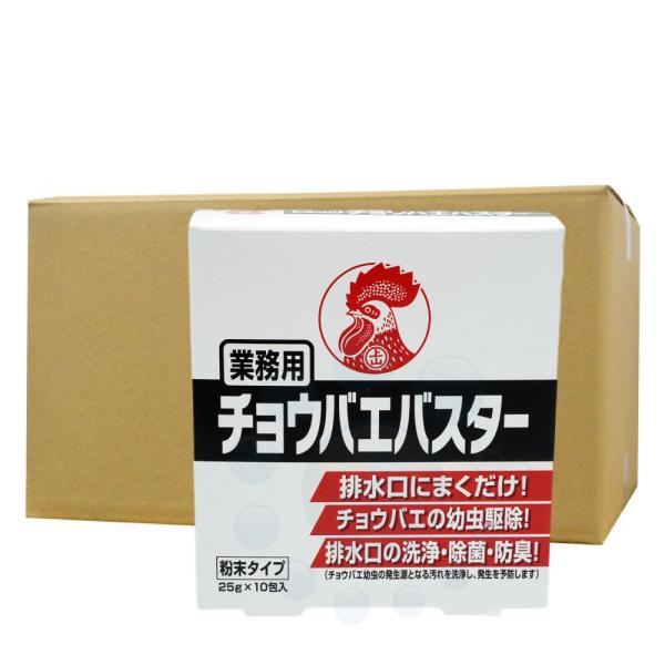 【商品名】業務用チョウバエバスター【内容量】25g×10包×12箱【有効成分】エトフェンプロックス、過炭酸ナトリウム、発泡剤 【剤　形】粒剤・非危険物 【用　途】チョウバエ、ショウジョウバエ、コバエ幼虫の駆除、ヌメリ、油汚れ、湯垢の洗浄、除...