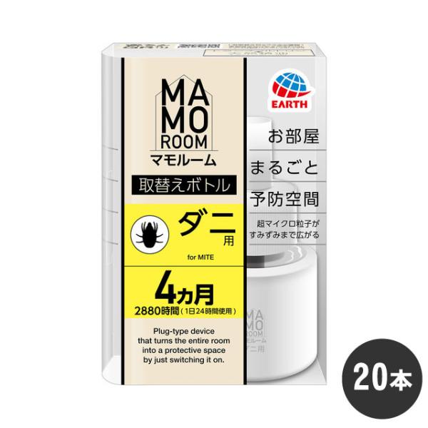 【商品名】マモルーム ダニ用 取替えボトル 4ヵ月用 1本入【内容量】薬剤ボトル1本2880時間用×20本【生産国・生産地域】日本【有効成分】トランスフルトリン【成　分】精油、溶剤【対象害虫】ダニよけ【用　途】屋内塵性ダニ類の忌避、ダニアレ...