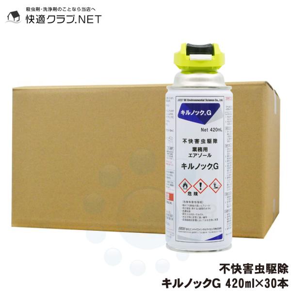 【商品名】キルノックG【容量】420ml×30本【主成分】シフェノトリン・イミプロトリン【剤形】エアゾール【使用用途】ワラジムシ チャタテムシ ダンゴムシ ヤスデ ムカデ クロアリ クモ 不快害虫用【販売元】住化エンバイロメンタルサイエンス...