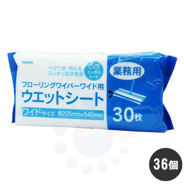 【商品名】フローリングワイパーワイド用 ウェットシート【内容量】30枚入×36個【サイズ】約205mm×540mm【成　分】水、エタノール、フェノキシエタノール、ポリアミノプロピルビグアニド、ベンザルコニウムクロリド、界面活性剤、EDTA-...