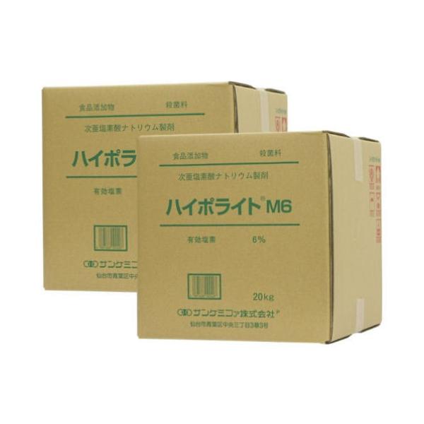 【商品名】食品添加物 ハイポライトM6×2箱 次亜塩素酸ナトリウム6%【内容量】20kg×2箱【成　分】次亜塩素酸ナトリウム：有効塩素濃度6％【用　途】飲料水・野菜・果物・食器・器具類の除菌、プール水の除菌、漂白と除菌、酪農関係器具の除菌【...