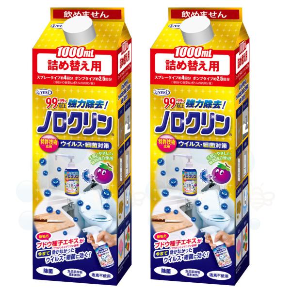 【商品名】ノロクリン 詰め替え用【内容量】1L×2本【成　分】エタノール、ブドウ種子エキス、グリセリン脂肪酸エステル、乳酸【液　性】 弱酸性【原産国】日本【販売元】株式会社UYEKI【商品特長】◆産学共同研究により開発され、特許技術を利用し...