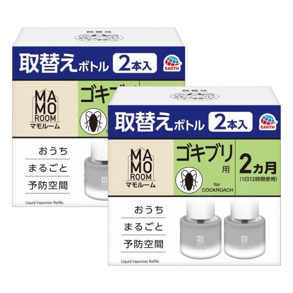 【商品名】マモルーム ゴキブリ用 取替えボトル 2ヵ月用【内容量】2本入(45ml×2)×2個【生産国・生産地域】日本【有効成分】メトフルトリン 540mg/本【成　分】1号灯油、流動パラフィン、香料【対象害虫】ゴキブリ【効果・効能】ゴキブ...
