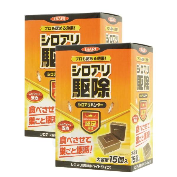 【商品名】シロアリハンター【容　量】15個入×2箱【有効成分】ビストリフルロン(IGR)【形　状】ベイト剤(毒餌剤)【サイズ】68×68×30mm【販売元】イカリ消毒株式会社【商品特長】 ◆強力誘引＆巣ごと壊滅シロアリの生態・習性を利用した...