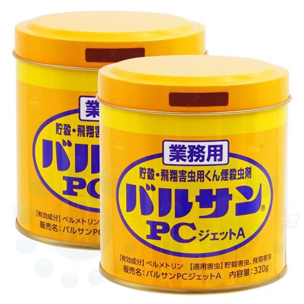 【商品名】業務用 バルサンPCジェットA 【内容量】320g×2個【成　分】ペルメトリン（ピレスロイド系）　7.5％ 【剤　形】くん煙剤 【使用量】天井までの高さ2.5mをめやすとして48〜65坪(160〜220m2)に1筒 【適　用】不快...