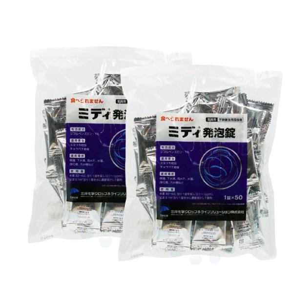 【商品名】ミディ発泡錠 1％【内容量】1錠×50包入【有効成分】ジフルベンズロン　1％【効能・効果】ユスリカ幼虫、チョウバエ幼虫の駆除【性　状】白色の錠剤(1錠 3g)【販売元】三井化学クロップ＆ライフソリューション株式会社※パッケージは予...