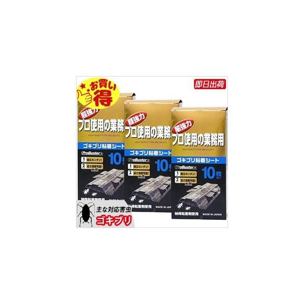 【商品名】ゴキブリバスター【容　量】10セット入り×3箱【セット内容】 ・ゴキブリ捕獲シート×10枚・ゴキブリ誘引剤×10個【用　途】ゴキブリ捕獲器【販売元】株式会社SHIMADA【商品特長】・10枚入りで、同時に多くの場所で一挙にゴキブリ...