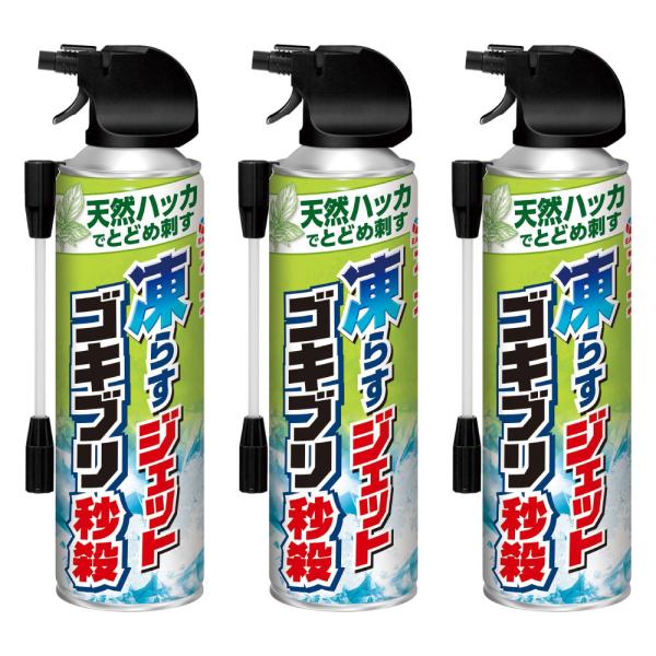 【商品名】凍らすジェット ゴキブリ秒殺【内容量】180mL×3本【生産国・生産地域】日本【有効成分】ハッカ油 3.33w/v％(原液濃度)【成　分】ミリスチン酸イソプロピル、(E)-1,3,3,3-テトラフルオロプロペン(HFO-1234z...
