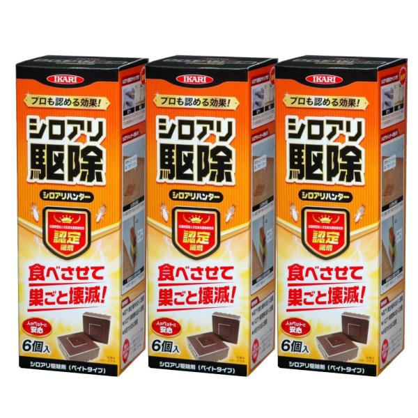 【商品名】シロアリハンター【容　量】6個入り×3箱【有効成分】ビストリフルロン(IGR)【形　状】ベイト剤(毒餌剤)【サイズ】68×68×30mm【販売元】イカリ消毒株式会社【商品特長】 ◆強力誘引＆巣ごと壊滅シロアリの生態・習性を利用した...