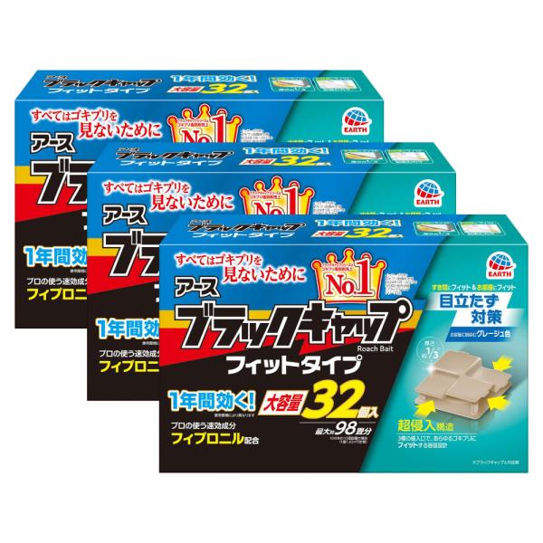 【商品名】ブラックキャップ フィットタイプ 32個入【内容量】32g（32個）×3個【有効成分】フィプロニル：0.05％(w/w)【成　分】液糖、濃グリセリン、水飴、安息香酸デナトニウム、香料、黄色4号、その他12成分【対象害虫】ゴキブリ【...