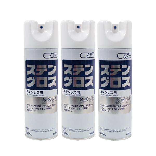 【商品名】ステングロス [04034]【内容量】480ml×3本【液　性】弱アルカリ性【成　分】界面活性剤（脂肪酸系（陰イオン））、つや出し剤（パラフィンオイル）、LPG【用　途】ステンレス・真ちゅう・クロームメッキ等の金属表面にご使用くだ...