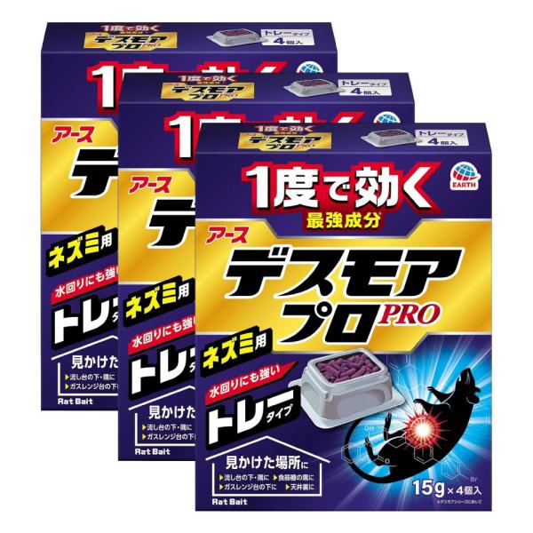 【商品名】デスモアプロ トレータイプ 4個入【内容量】60g(15g×4トレー)×3個【生産国・生産地域】日本【有効成分】ジフェチアロール0.0025％（w/w）【成　分】小麦粉、トウモロコシデンプン、植物混合粉(2)、魚粉、ピーナッツパウ...