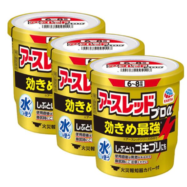 【商品名】アースレッドプロα 6〜8畳用【内容量】10g×3個【生産国・生産地域】日本【有効成分】d・d-T-シフェノトリン（ピレスロイド系）5.0％、メトキサジアゾン（オキサジアゾール系）7.0％、プロポクスル（カーバメート系）2.0％【...